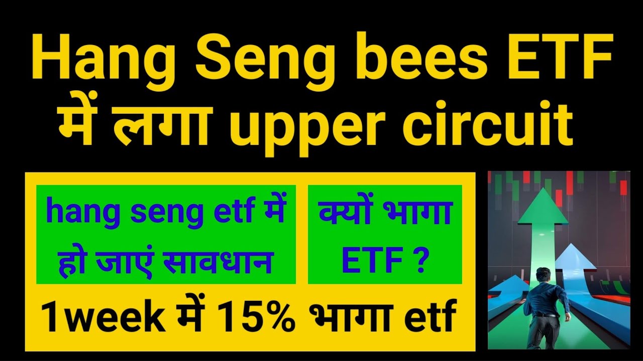 hang seng bees etf में लगा upper circuit | क्यों भागा hang seng bees ...