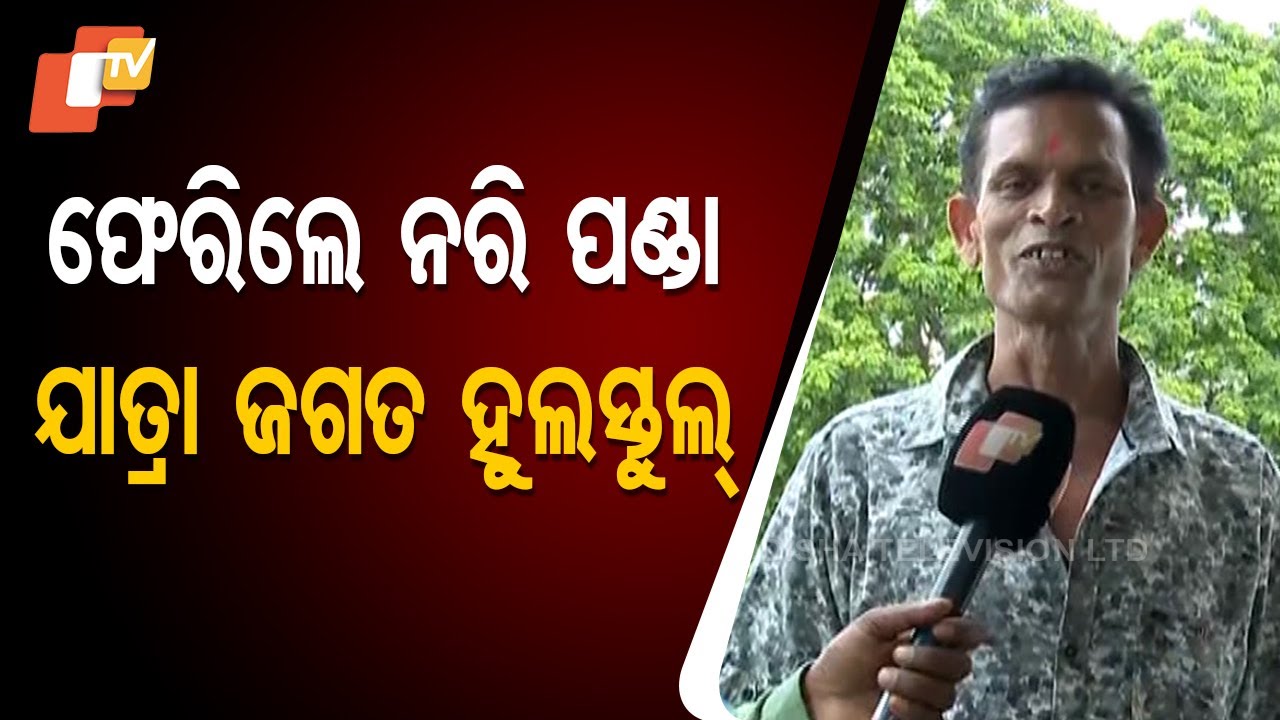 Nari Panda Returns to Stage with Omkar Troupe After Ban - YouTube