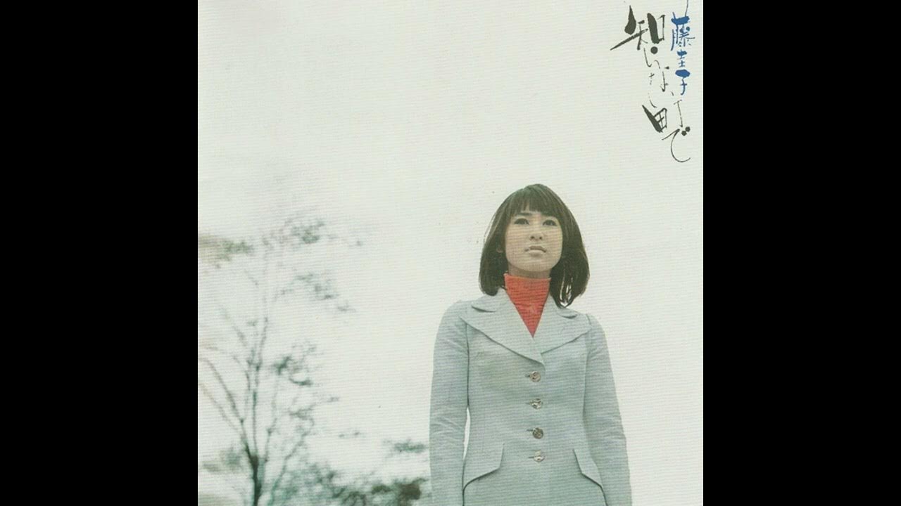 03 山里の子守唄 • Fuji Keiko 藤圭子 - YouTube