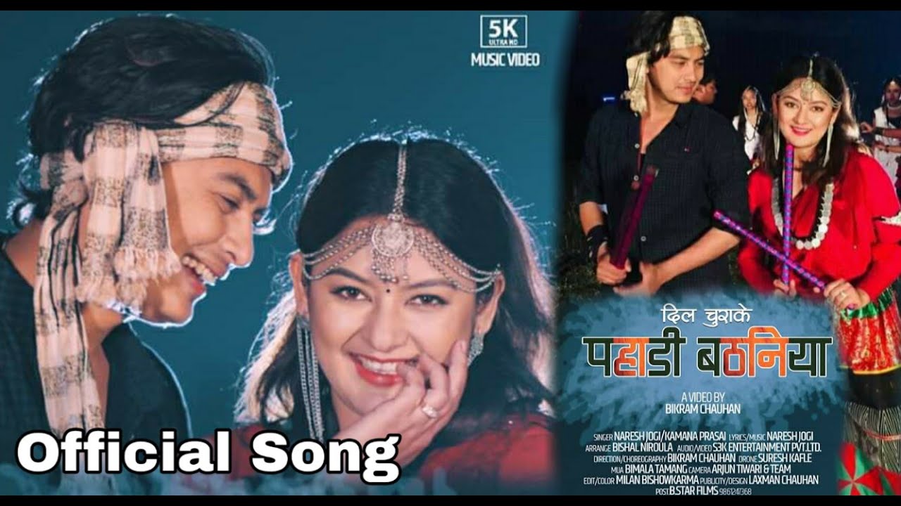 Pahadi Bathiniya | New Music Video | Paul Shah , Barsha Raut , Naresh jogi | 2020 - YouTube