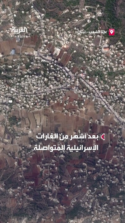 الأقمار الاصطناعية تظهر دماراً كبيراً في عيتا الشعب جراء الغارات