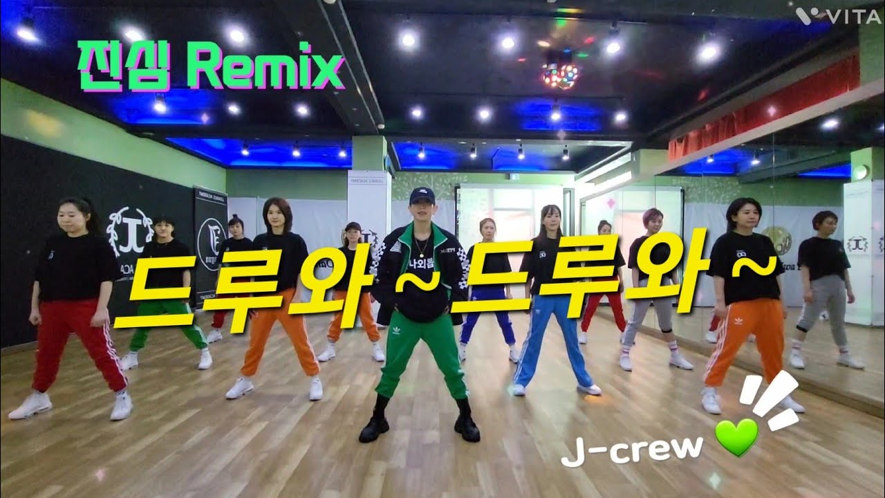 진심 Remix J-crew 💚 - YouTube