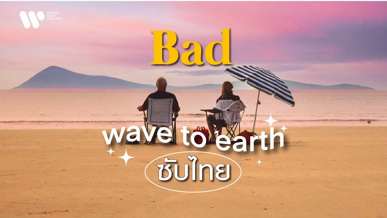 [Sub Thai] bad - wave to earth - YouTube Music