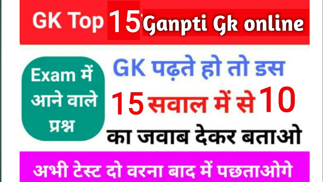 CRPF Constable!! Patna High court!! gk !! Gk track!! GK ques - YouTube