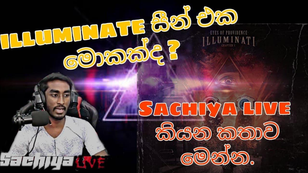 Sachiya live කියන කතාව මෙන්න.මෙකෙ ඇත්ත නැත්ත - YouTube