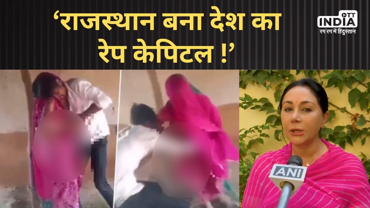 Rajasthan Pratapgarh Incident: 'Video Viral होने के बाद हरकत में आया प्रशासन': BJP नेता Diya ...