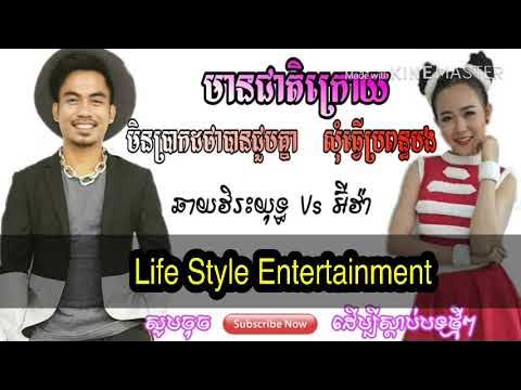 មានជាតិក្រោយមិនប្រាកដថាបានជួបគ្នា Chhay Vireak yuth Original Song - YouTube