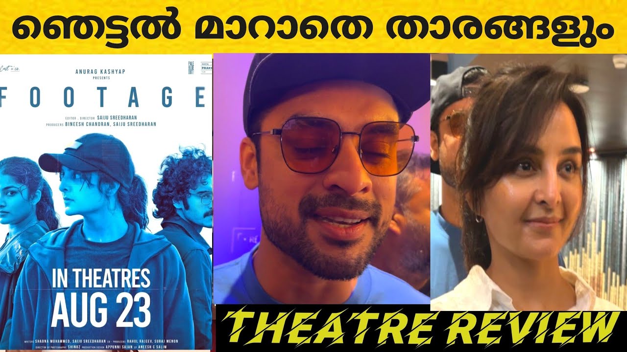 footage review | footage movie review | footage theatre review - YouTube