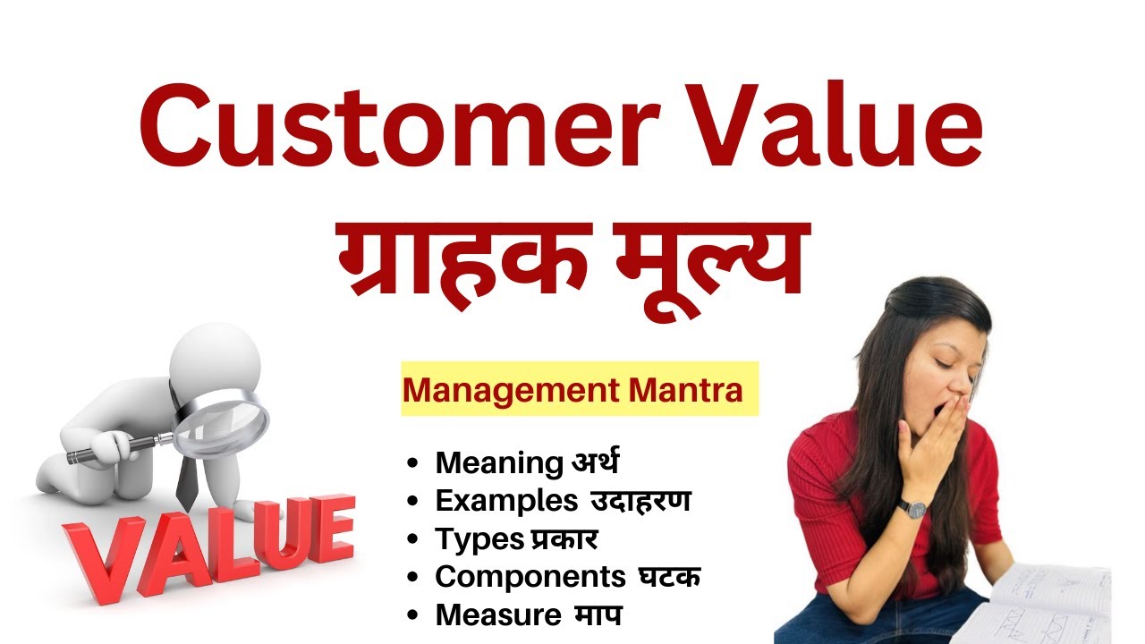 Customer Value - Concepts, Importance, Sources, Components, Measurement ...