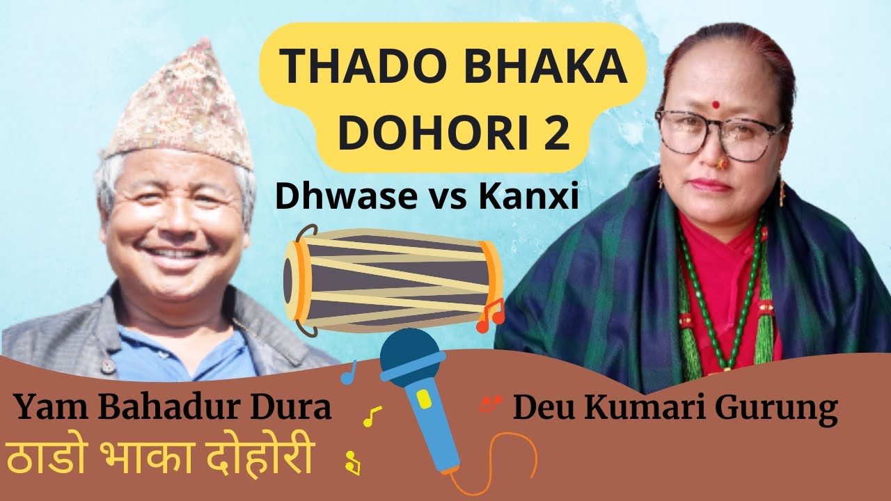 Lamjung Thado Bhaka 2 | Yam Bahadur Dura VS Deu Kumari Gurung | Dhwase ...