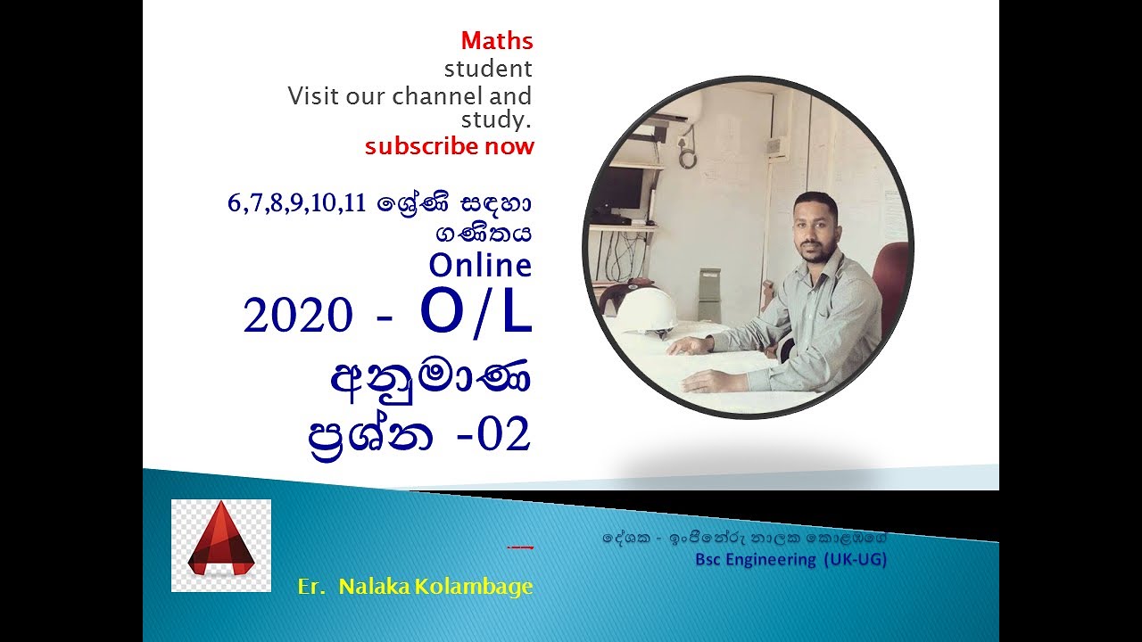2020 O/L Matths - YouTube