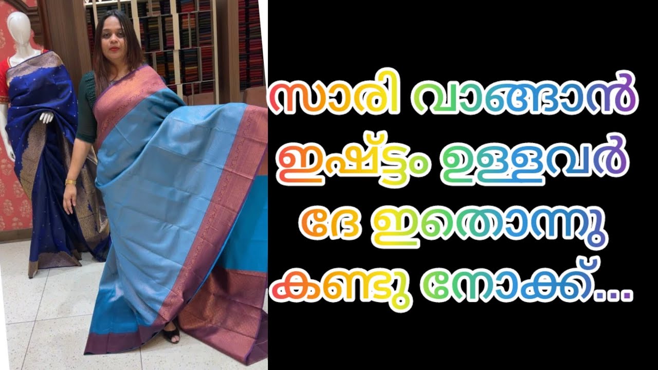 iha designs ൽ നിന്നും ഒരു സാരി വാങ്ങി.. - YouTube