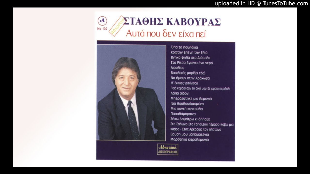 Με 'καψες γειτόνισσα - YouTube