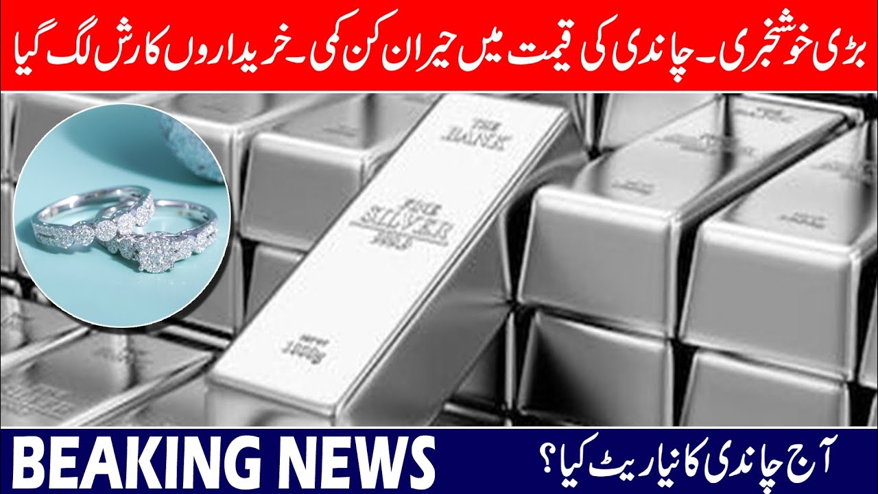 Chandi Rate In Pakistan Today Today Silver Rate In Pakistan Silver chandi-rate-in-pakistan-today-today-silver-rate-in-pakistan-silver