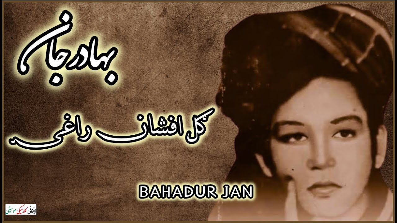 BAHADUR KHAN ~ بهادر خان | Gul Afshaan Raghai ~ ګل افشان راغۍ ...