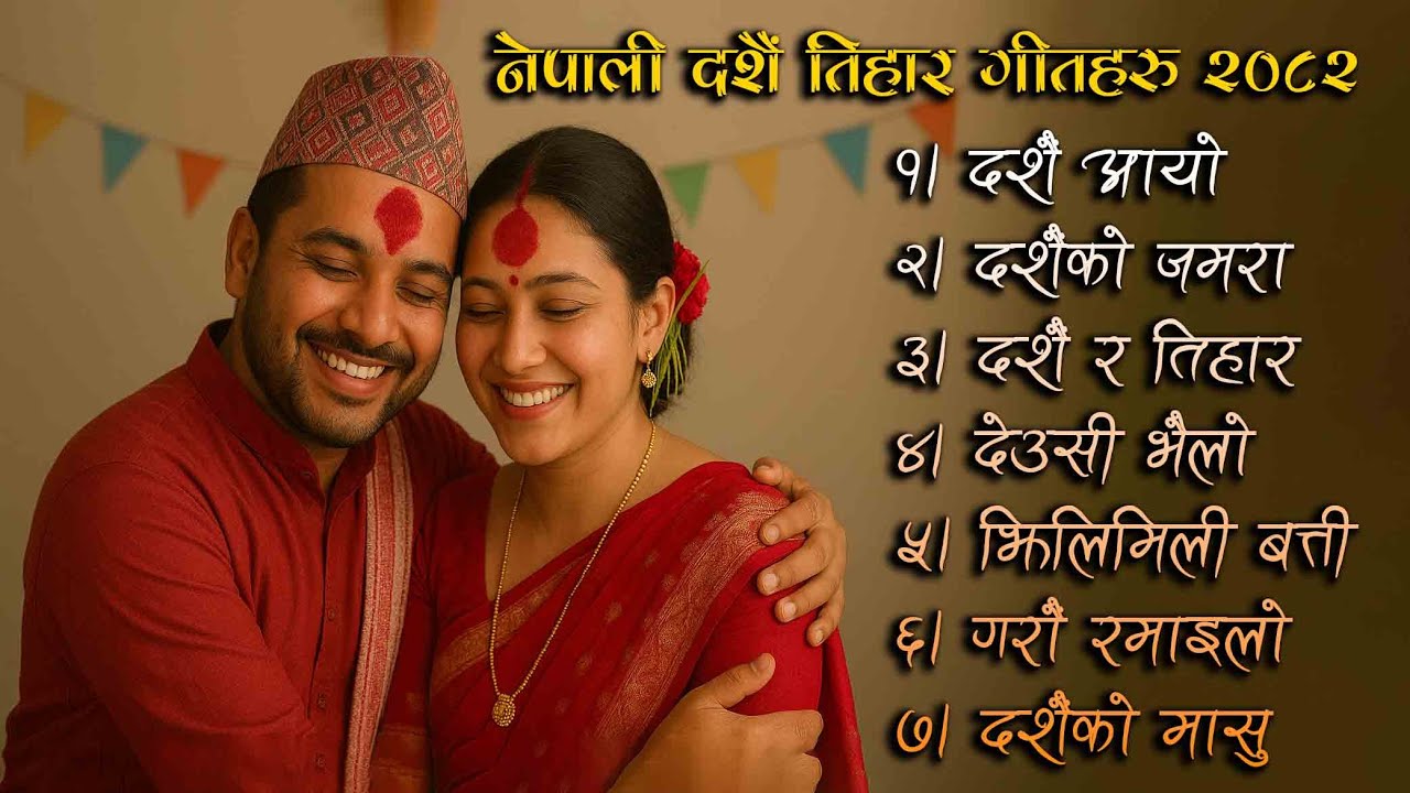 New Nepali Dashain Tihar Songs 2082 (दशैं तिहार गीतहरु) || Best ...