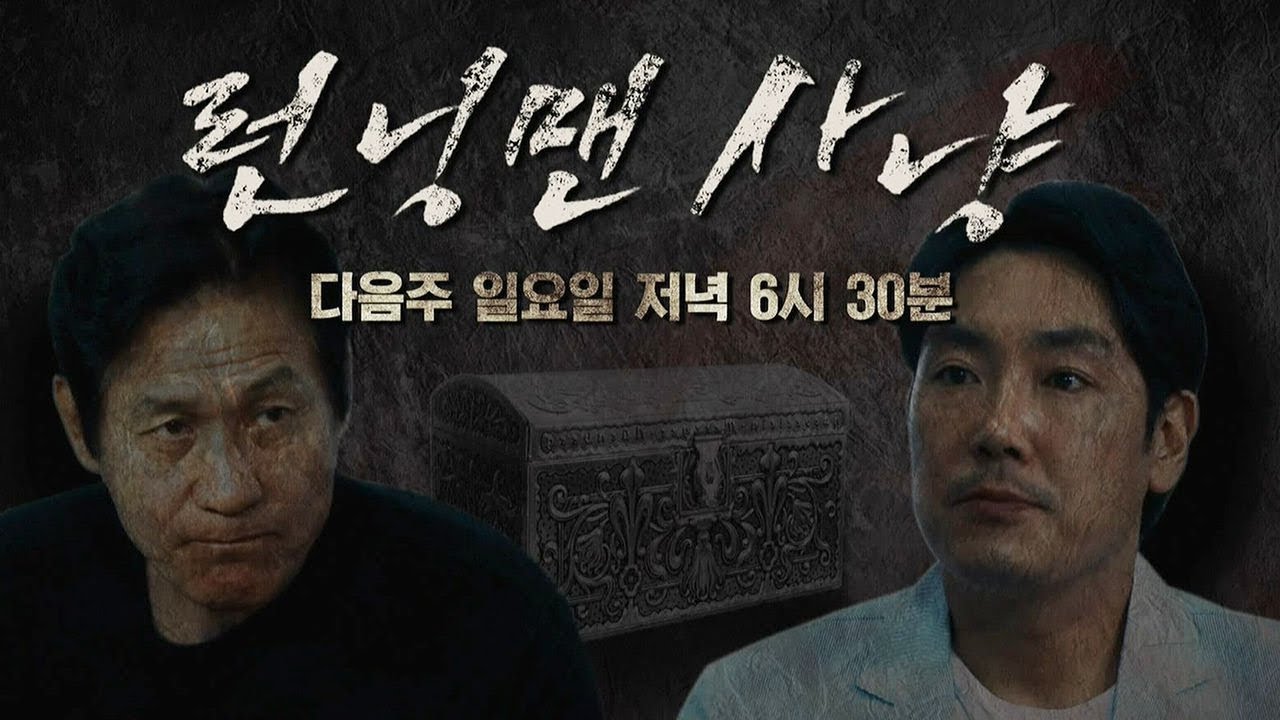 Running Man Preview EP 435 - YouTube