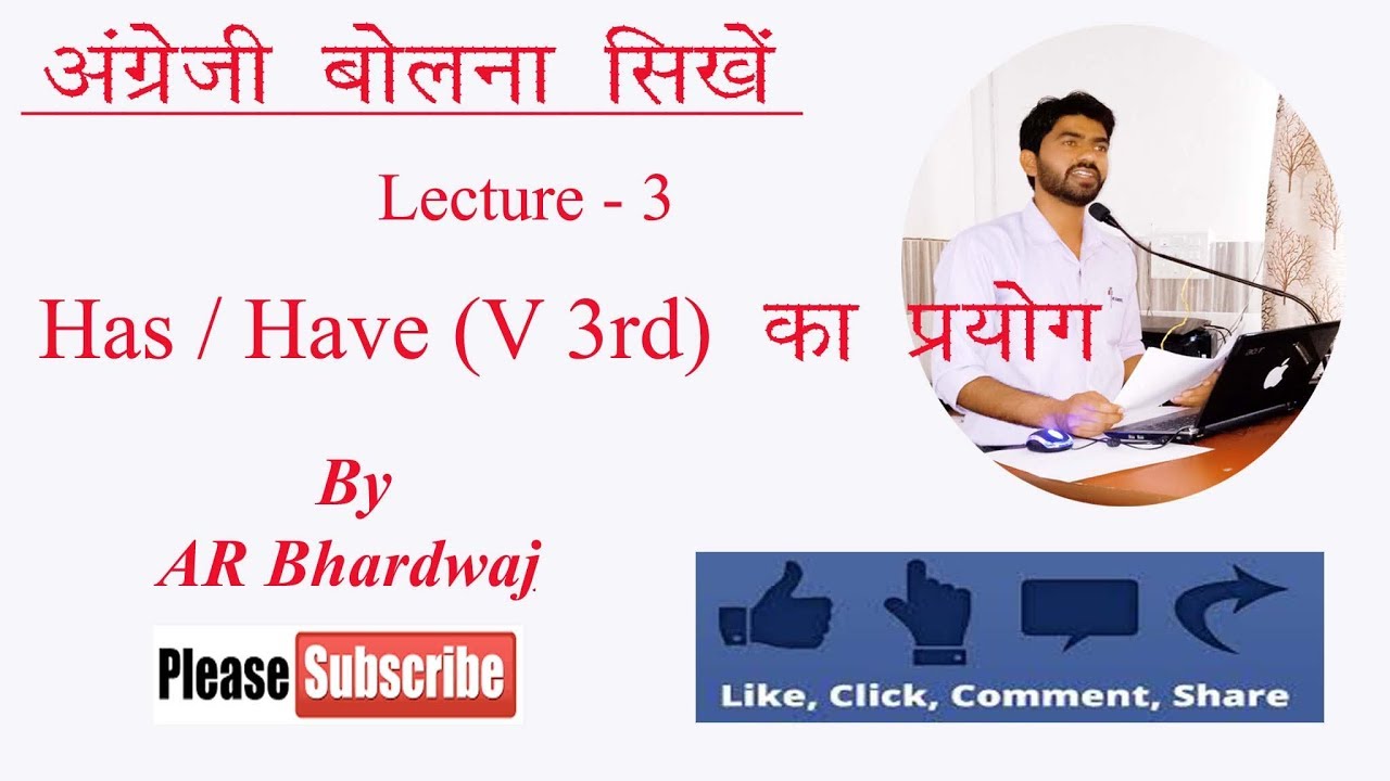 3 Use Of Has Have Verb 3rd Form Sentence Formation Spoken 3-use-of-has-have-verb-3rd-form-sentence-formation-spoken