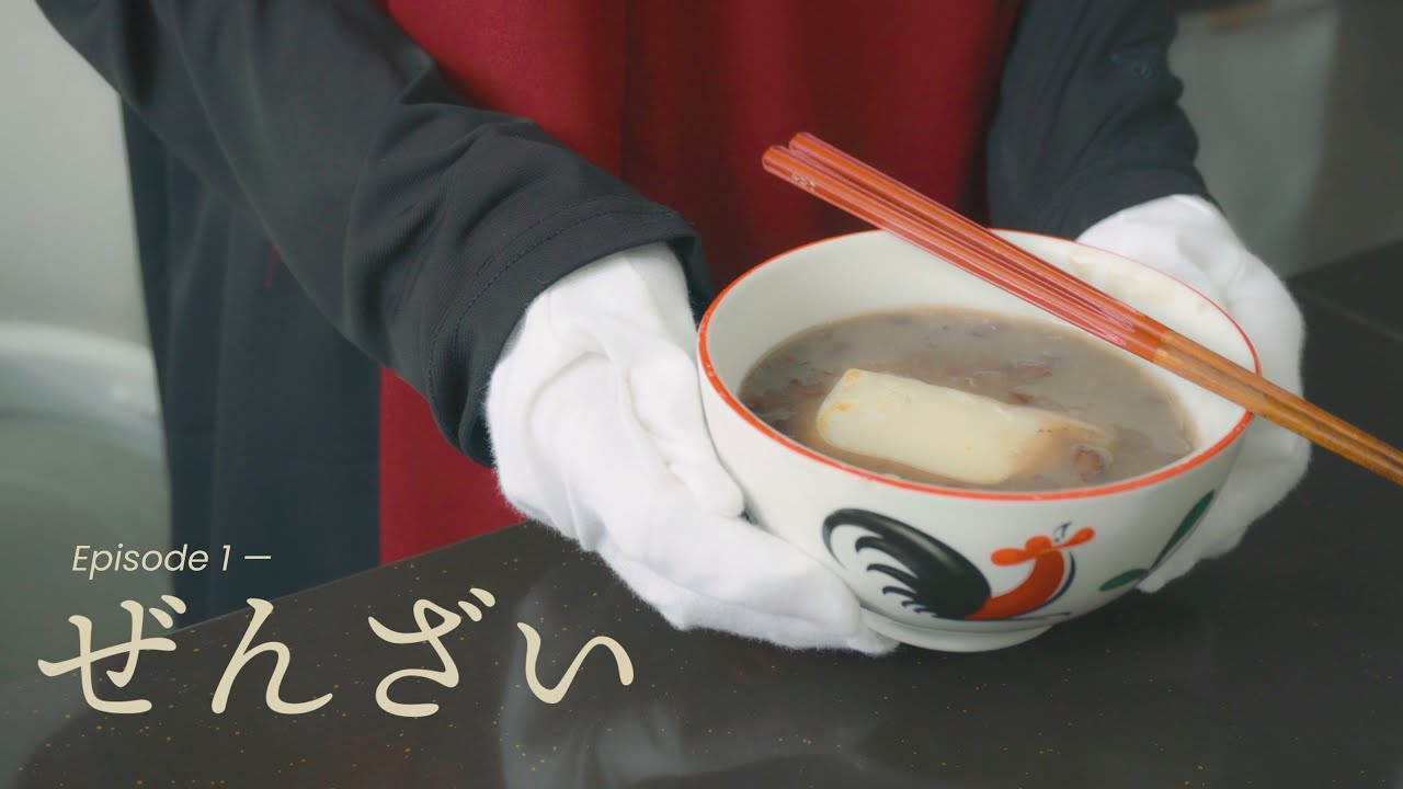 1st dish: Halal Japanese red bean soup | ぜんざい - YouTube