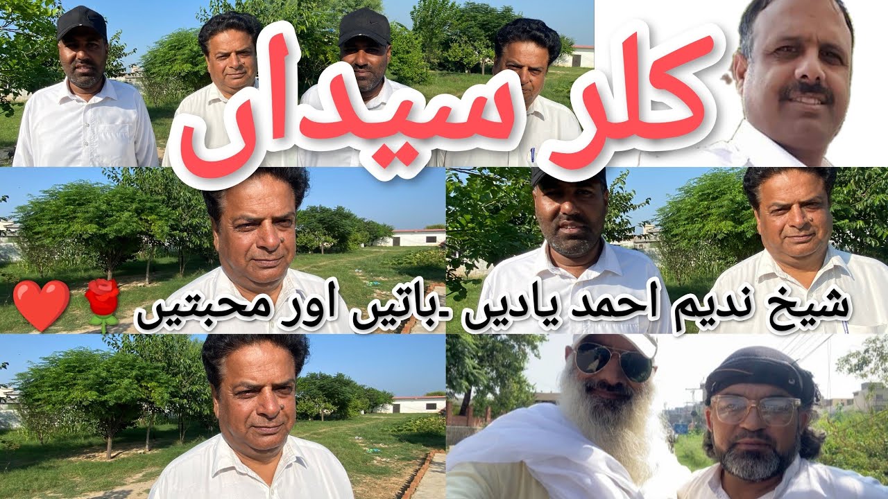 Kallar Syedan. Lovely words of Sheikh Nadeem Ahmed. He spent his whole ...