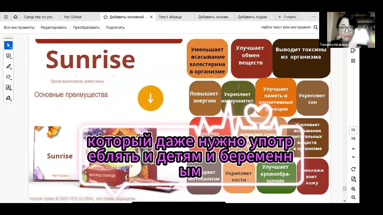 Продукция компании YES GLOBAL - YouTube