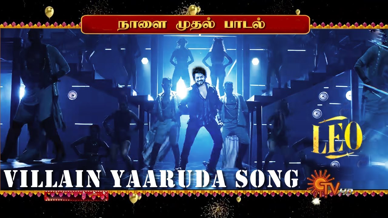 Villain Yaaruda Song – LEO 4th Single Track | Vijay | Trisha | Arjun ...