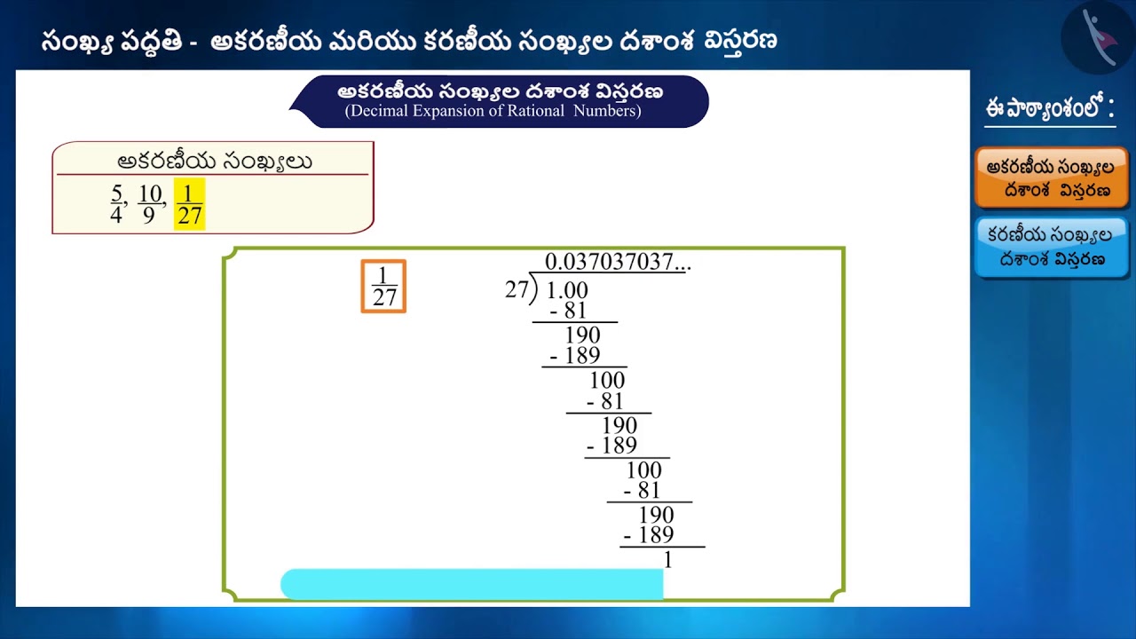 అకరణీయ మరియు కరణీయ సంఖ్యల దశాంశ విస్తరణ | Part1/3 | Decimal Expansion ...