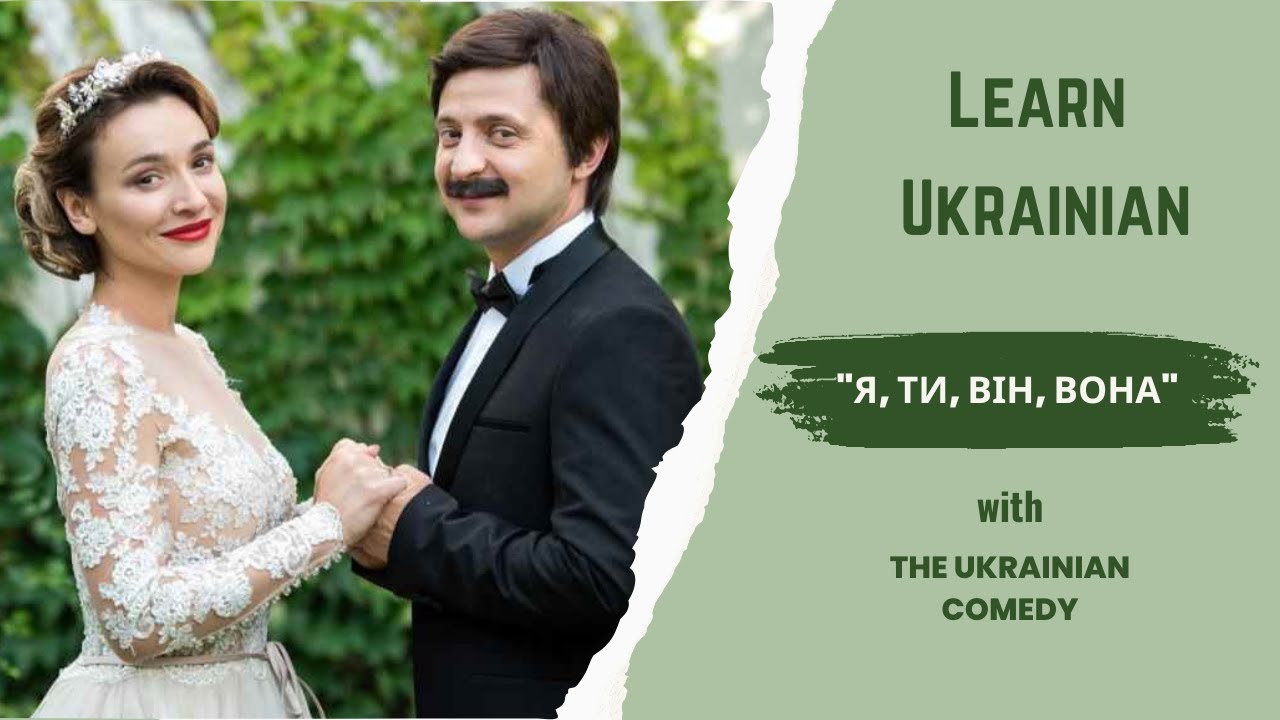 Learn Ukrainian with the Ukrainian comedy - YouTube