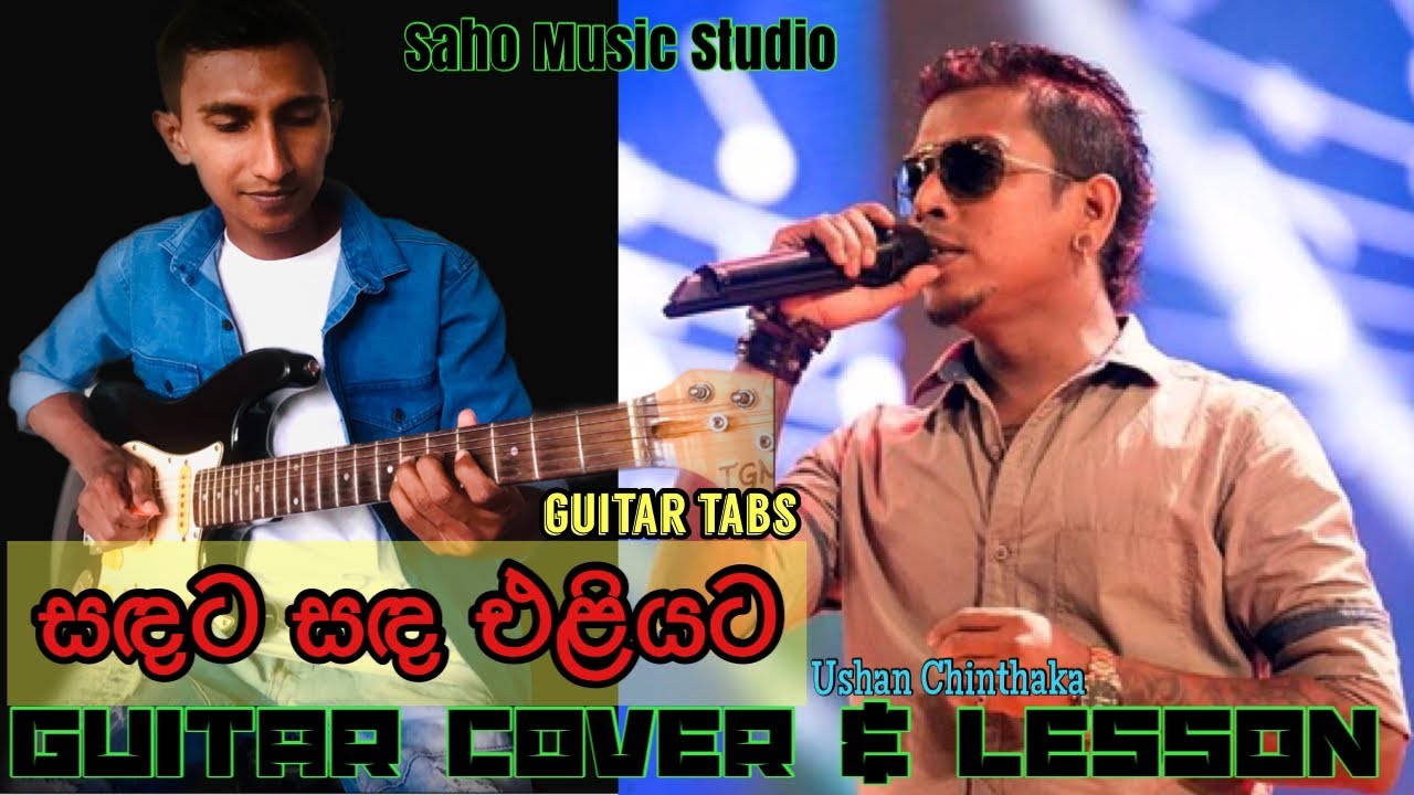 සඳට සඳ එළියට | Sandata Sanda Eliyata | Guitar Lesson & Cover ( Tabs ...