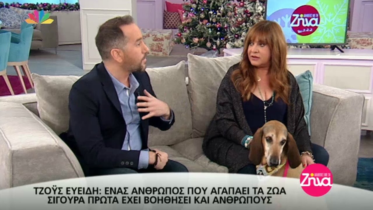 "Αλήθειες με τη Ζήνα" - 9.12.2016 - YouTube
