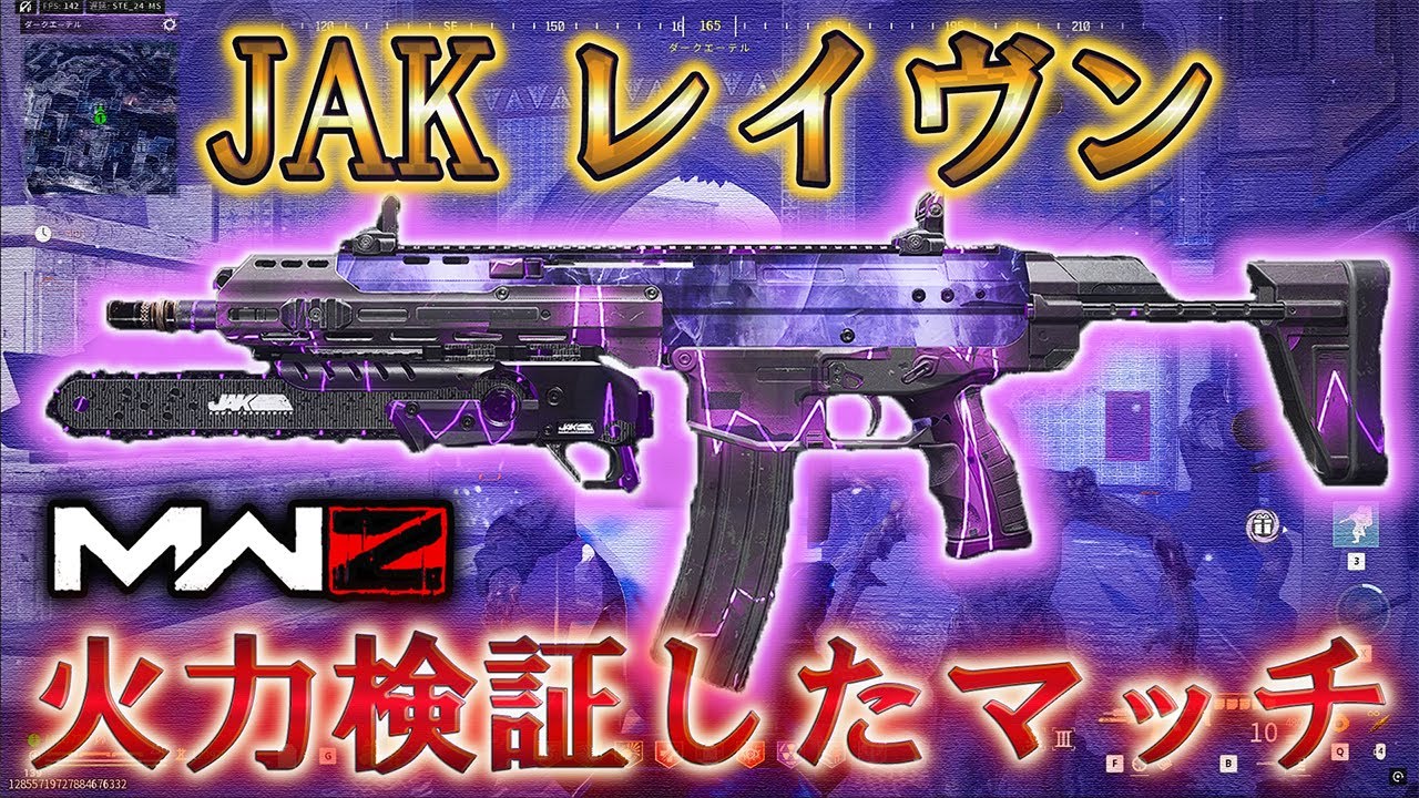 【MWZ】「JAK レイヴンキット 火力検証したマッチ」【シーズン6】【プレイ動画】 Call of Duty® Modern Warfare 3【CODMW3】 - YouTube