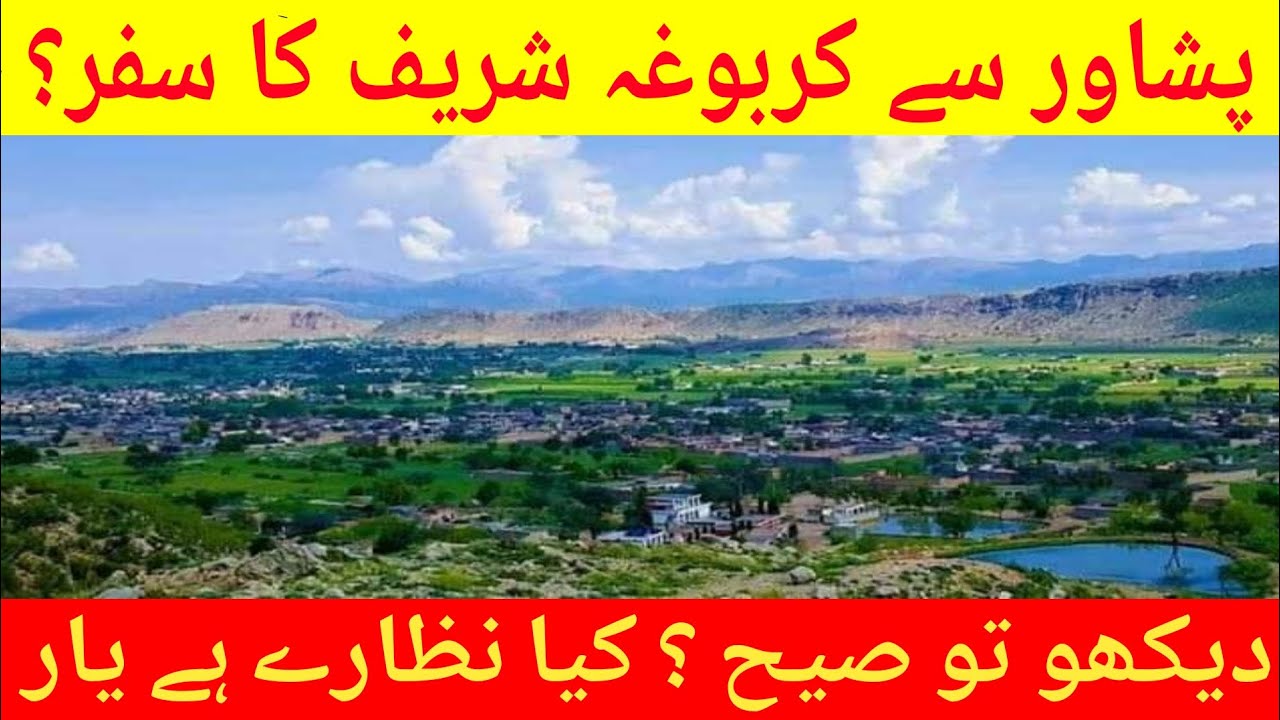 Peshawar To Karbogha Sharif || Karbogha sharif Hangu Kpk Pakistan || So ...
