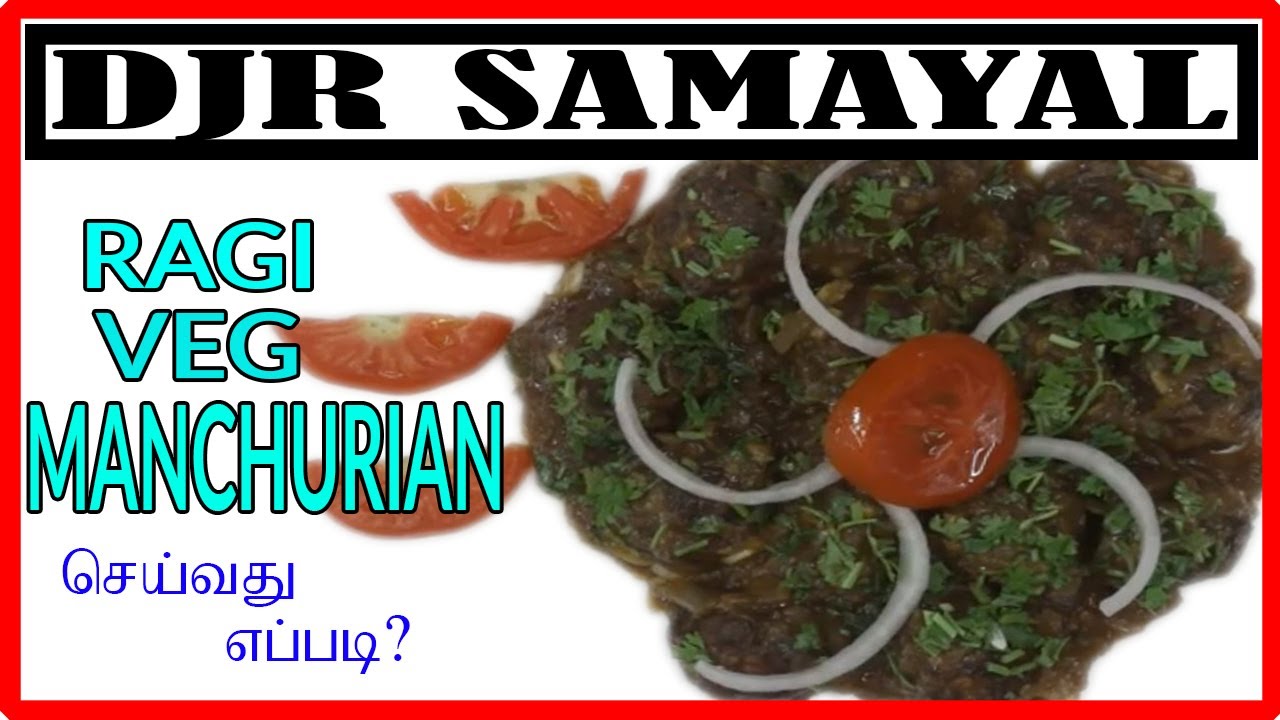 Ragi Veg Manchurian Recipe In Tamil RAGI Manchurian GOOD HEALTHY Ragi Veg Manchurian Recipe In Tamil RAGI Manchurian GOOD HEALTHY