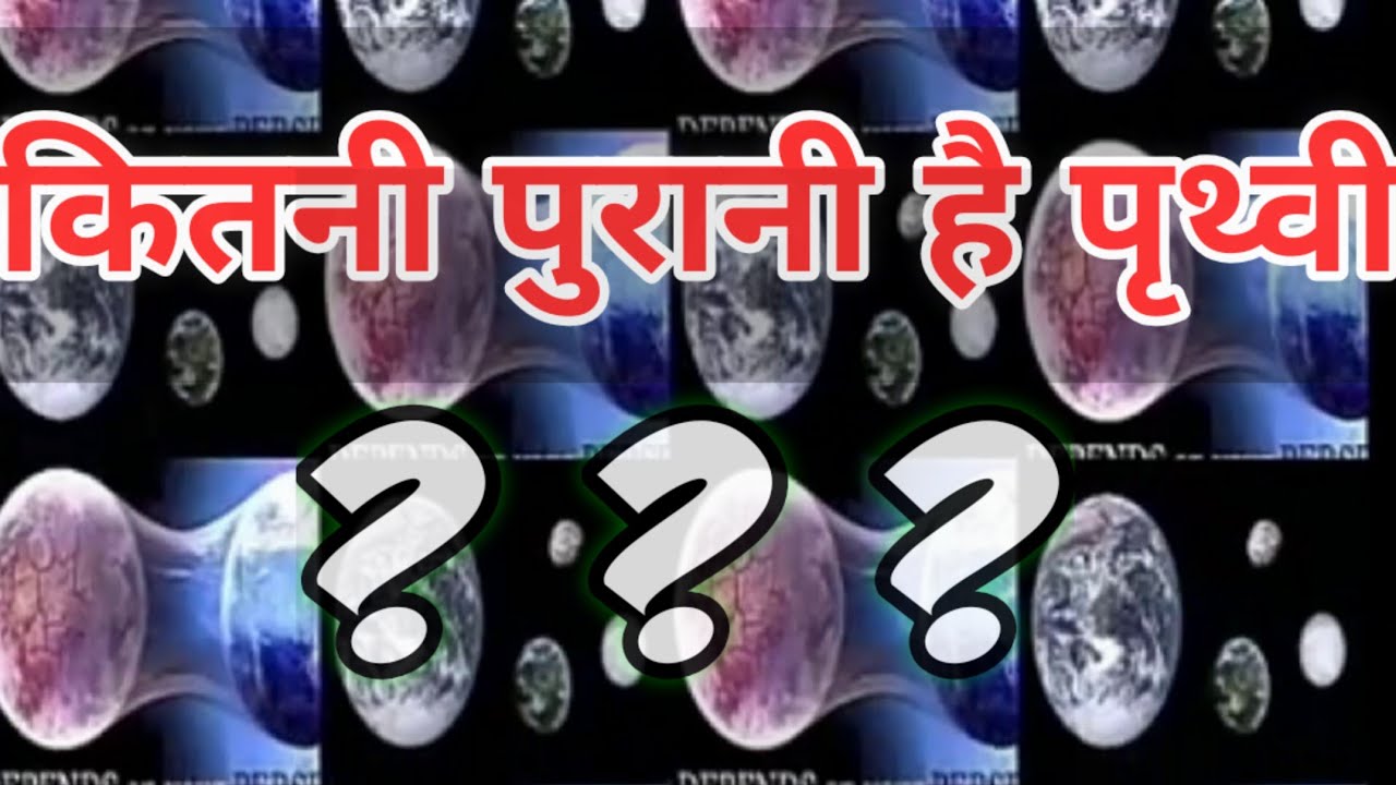 How was the Earth born? - YouTube