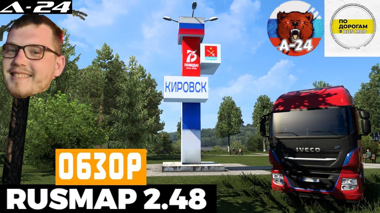 ПО ДОРОГАМ RUS MAP / ОБЗОР КАРТЫ / 2.48 / БЭТА ТЭСТ - YouTube