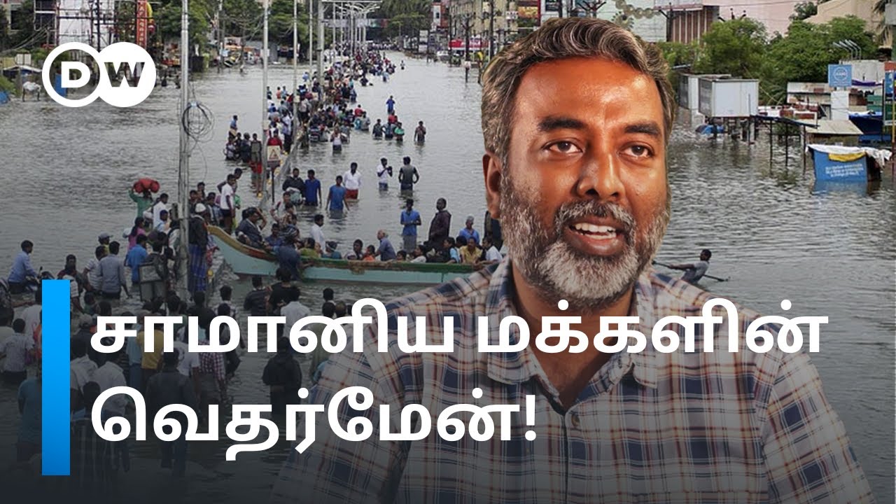 மழையை துல்லியமாக கணித்து Tamil Nadu Weathermanஆக மாறியது எப்படி? யார் ...