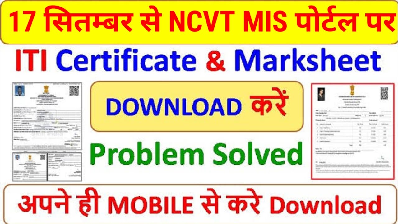 ITI Marksheet kaise Download kare 2023 | ITI NTC Certificate Download ...