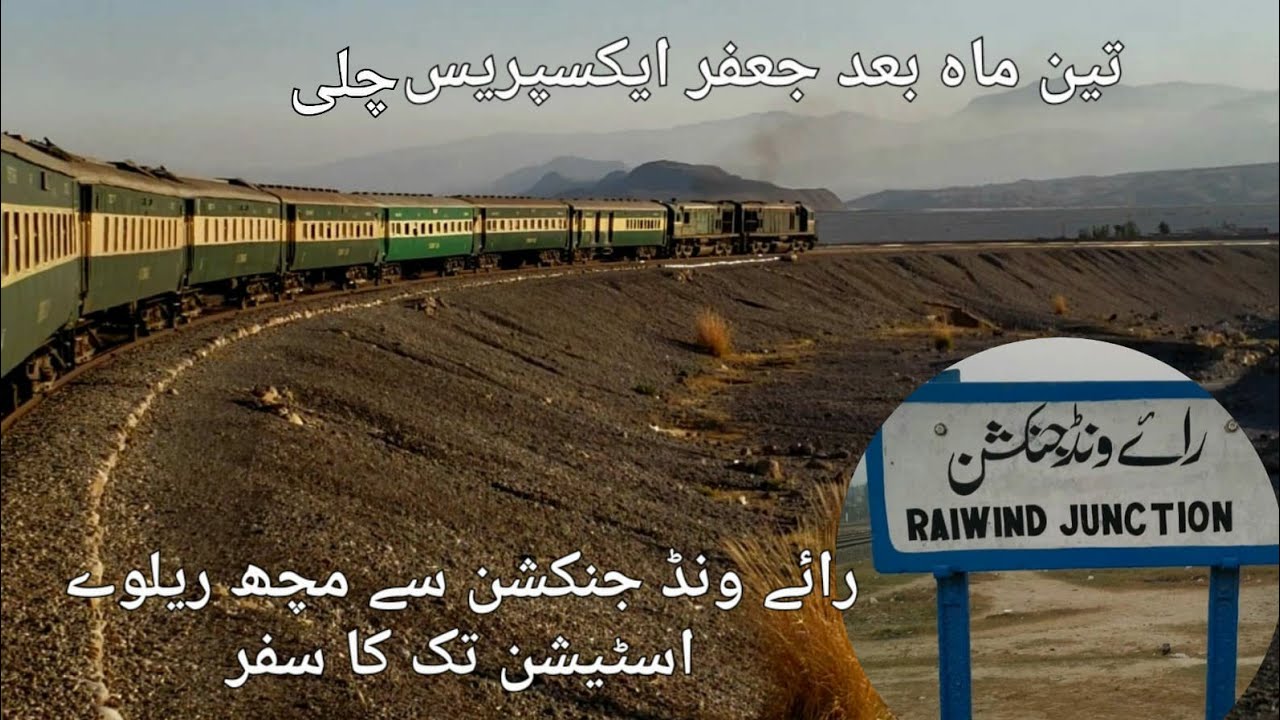 Travel to Quetta on train Jaffar express after 3 months of suspension ...