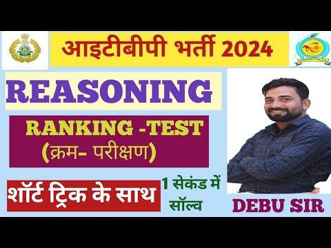 ITBP EXAM 2024 II ranking part 1 II DEBU SIR II - YouTube
