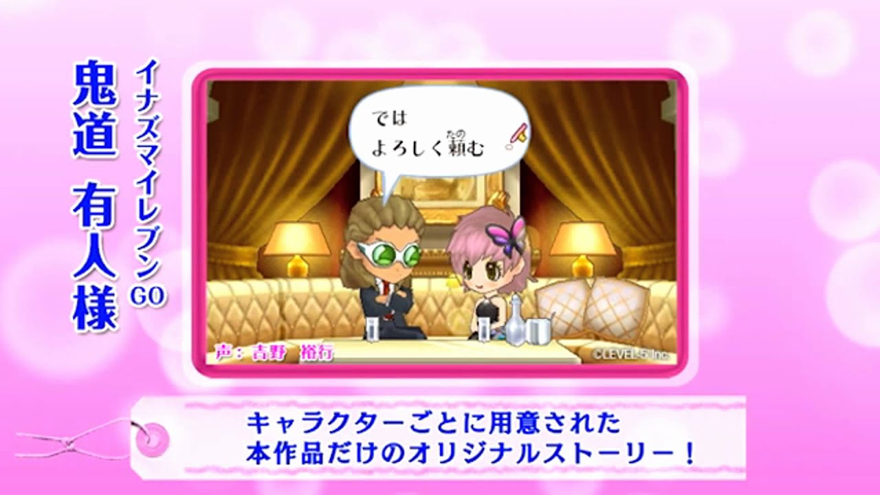 3DS: Girls RPG Cinderelife Trailer - Nintendo Direct 12/27/11 - YouTube