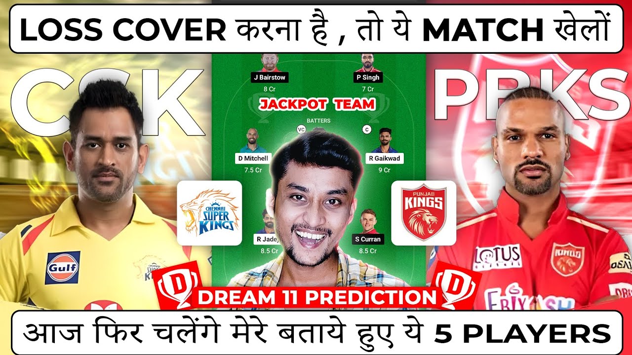 CSK vs PBKS PRIME TEAM Today Match | 100% Winning Team | CSK vs PBKS ...
