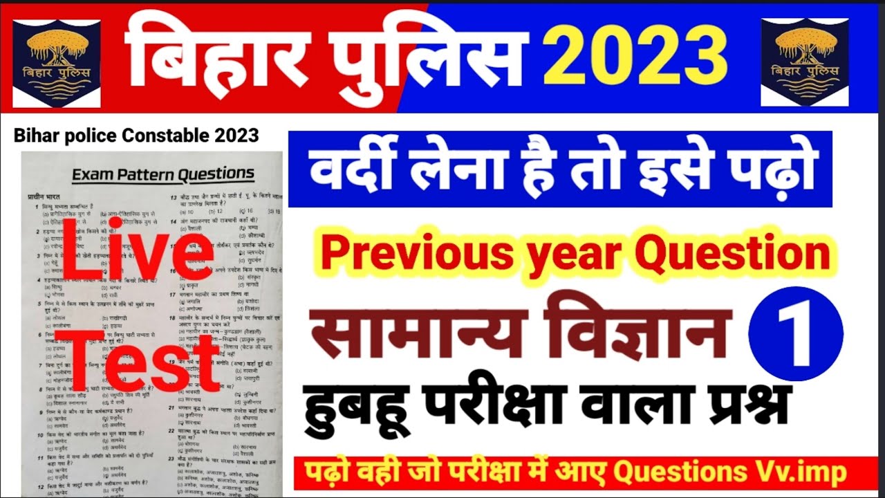 Bihar Police Previous Year Question Paper | Bihar Police Syllabus 2023 ...