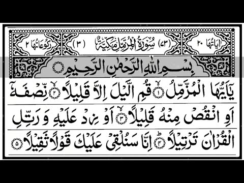 73.Surah Al Muzammil (The Enshrouded One) | سورۃ المزمل | With Arabic ...