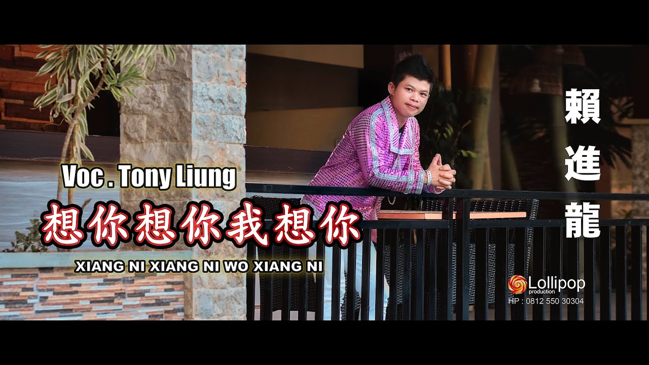 XIANG NI XIANG NI WO XIANG NI ( 想你想你我想你 ) - YouTube