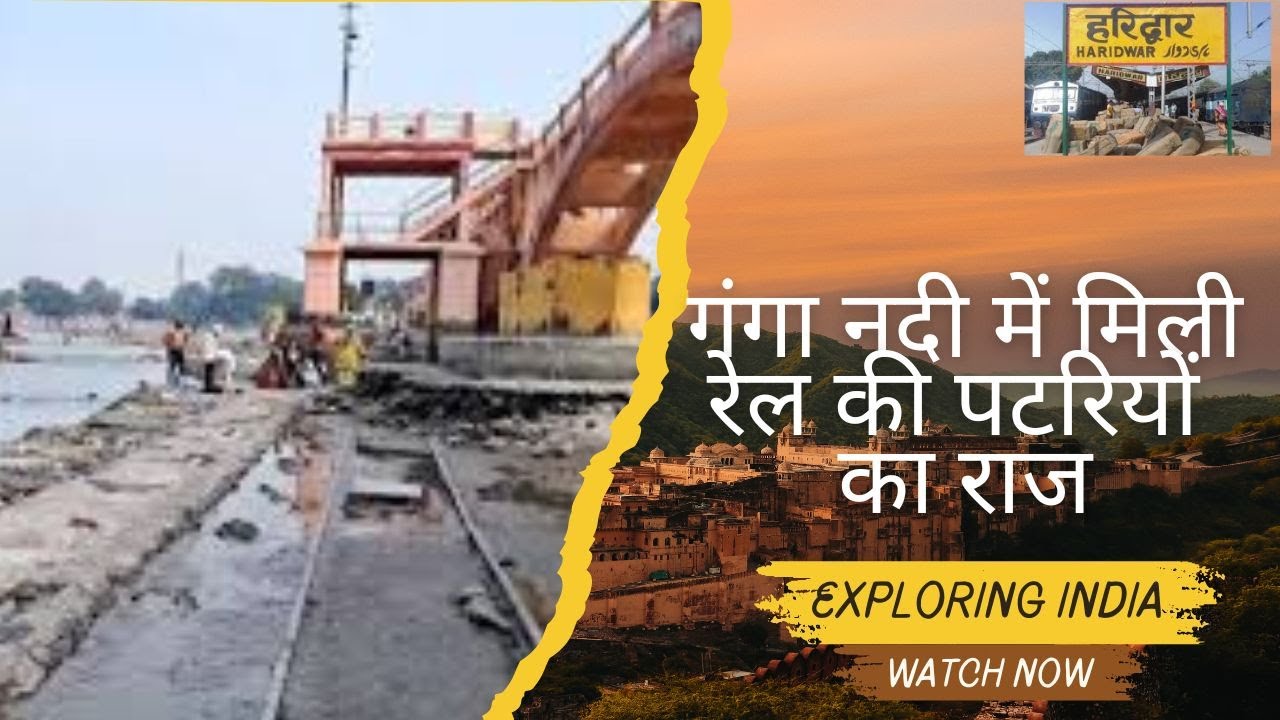 The Secret Railway Tracks Hidden Beneath the Ganges - YouTube
