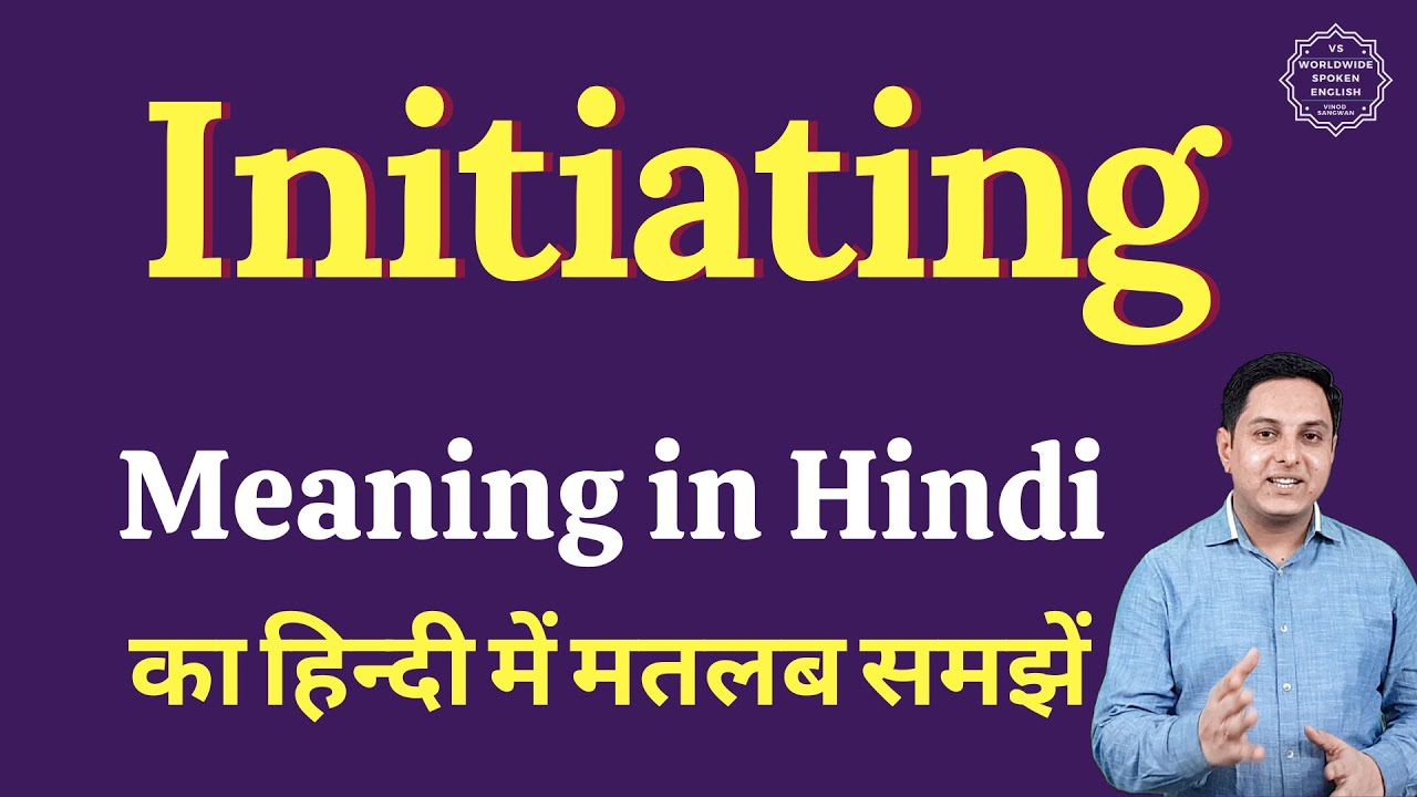 Initiating Meaning In Hindi Initiating Ka Matlab Kya Hota Hai YouTube initiating-meaning-in-hindi-initiating-ka-matlab-kya-hota-hai-youtube