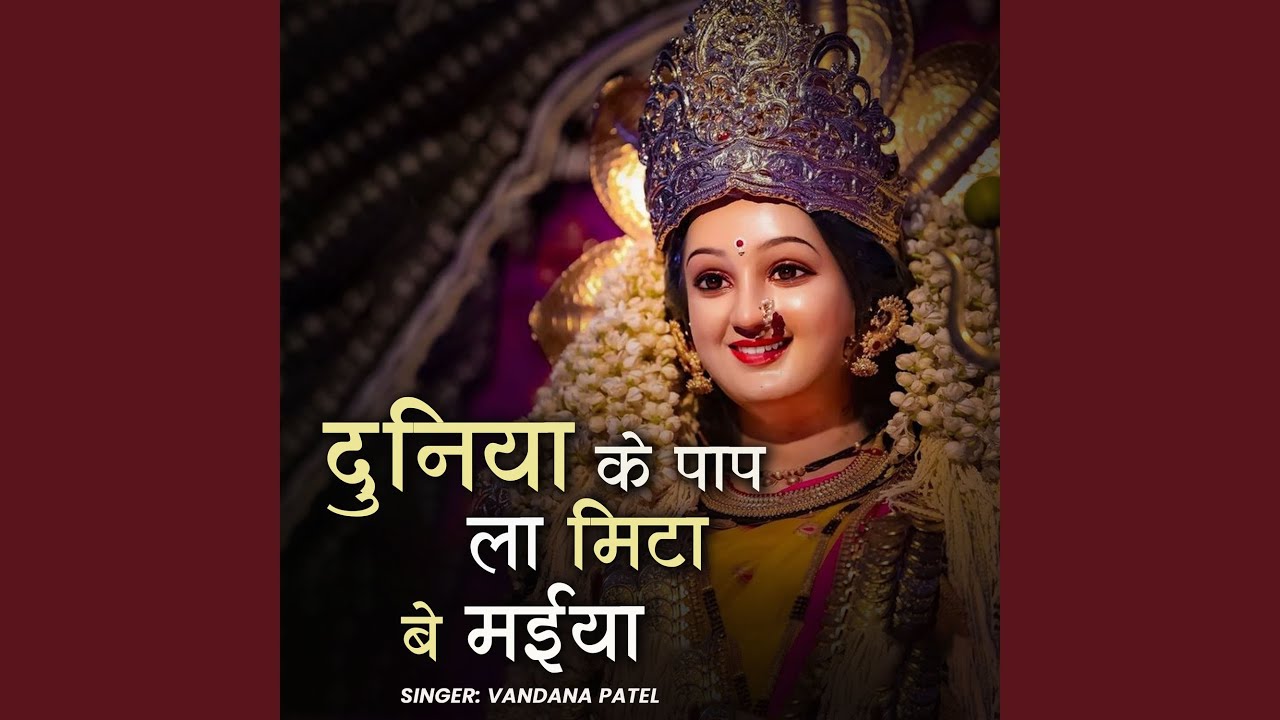 Duniya Ke Pap La Mita - YouTube