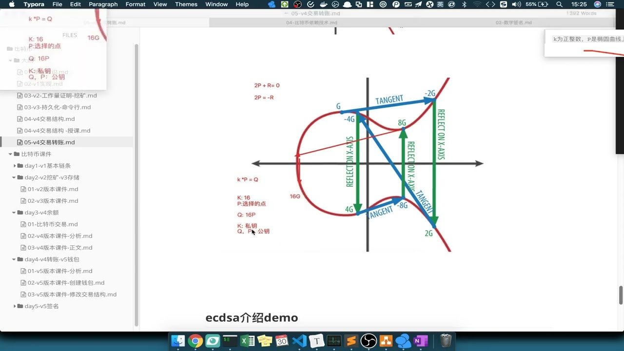 99 ecdsa案例演示 - YouTube