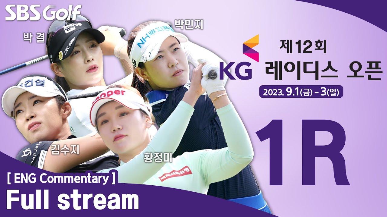 [KLPGA 2023] The 12th KG Ladies Open 2023 / Round 1 (ENG Commentary) - YouTube