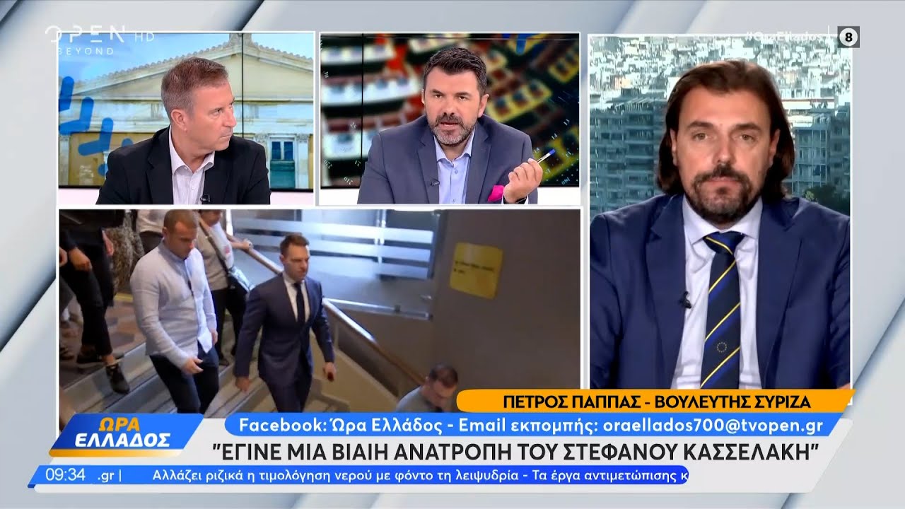 Ο βουλευτής ΣΥΡΙΖΑ Πέτρος Παππάς στην «Ώρα Ελλάδος» | Ethnos - YouTube